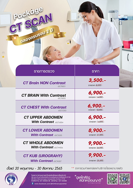 Kasemrad Hospital | Packages & Promotions -> ฉลองครบรอบ 2 ปี ด้วย ...