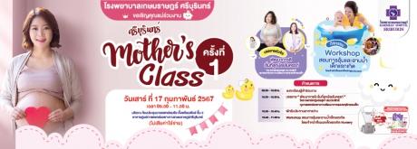 โรงพยาบาลเกษมราษฎร์ ศรีบุรินทร์ | หน้าหลัก